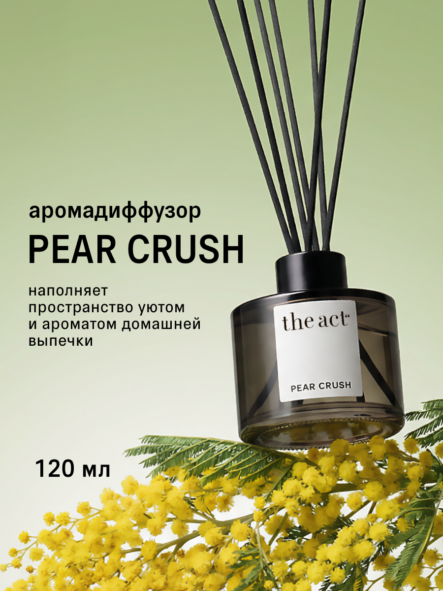 Ароматический диффузор The Act, серия PEAR CRUSH, аромат грушевый пирог, 120 мл