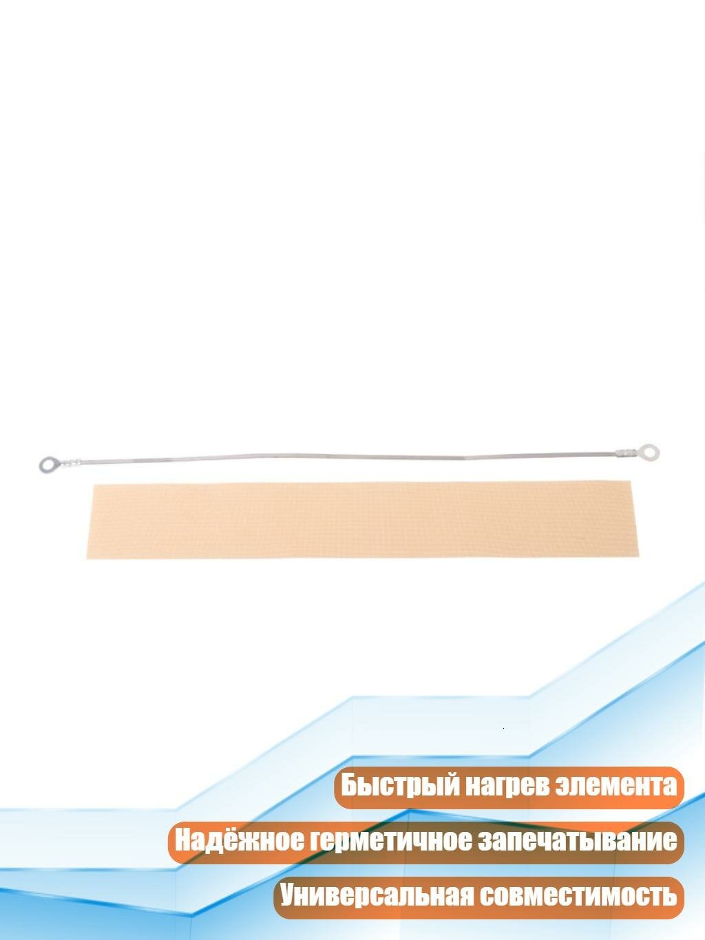 Импульсный герметизатор с нагревательной проволокой, 200mm