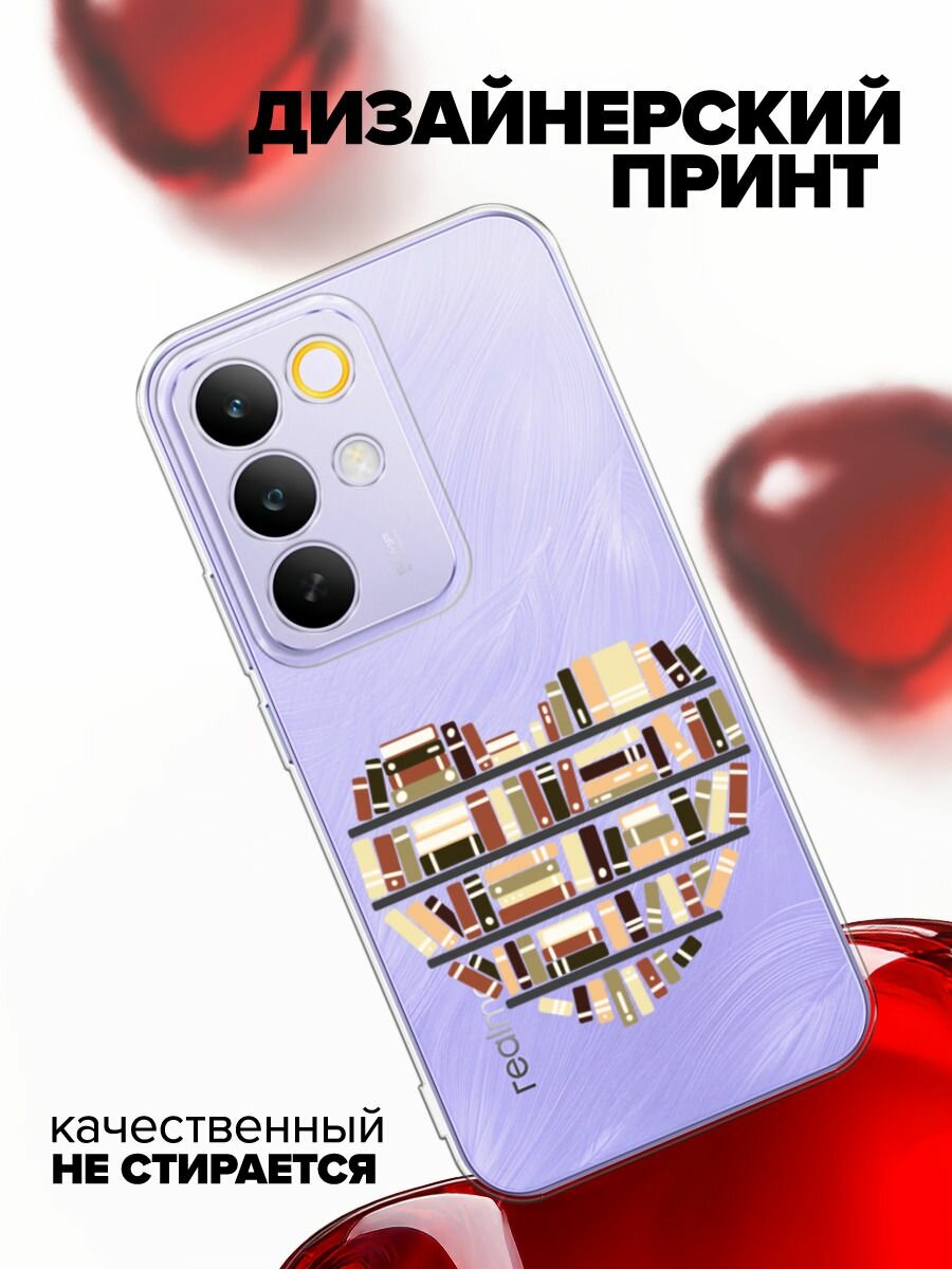 Чехол на Realme C85 Pro / Реалми C85 Про с принтом Книги в сердце — фото 1