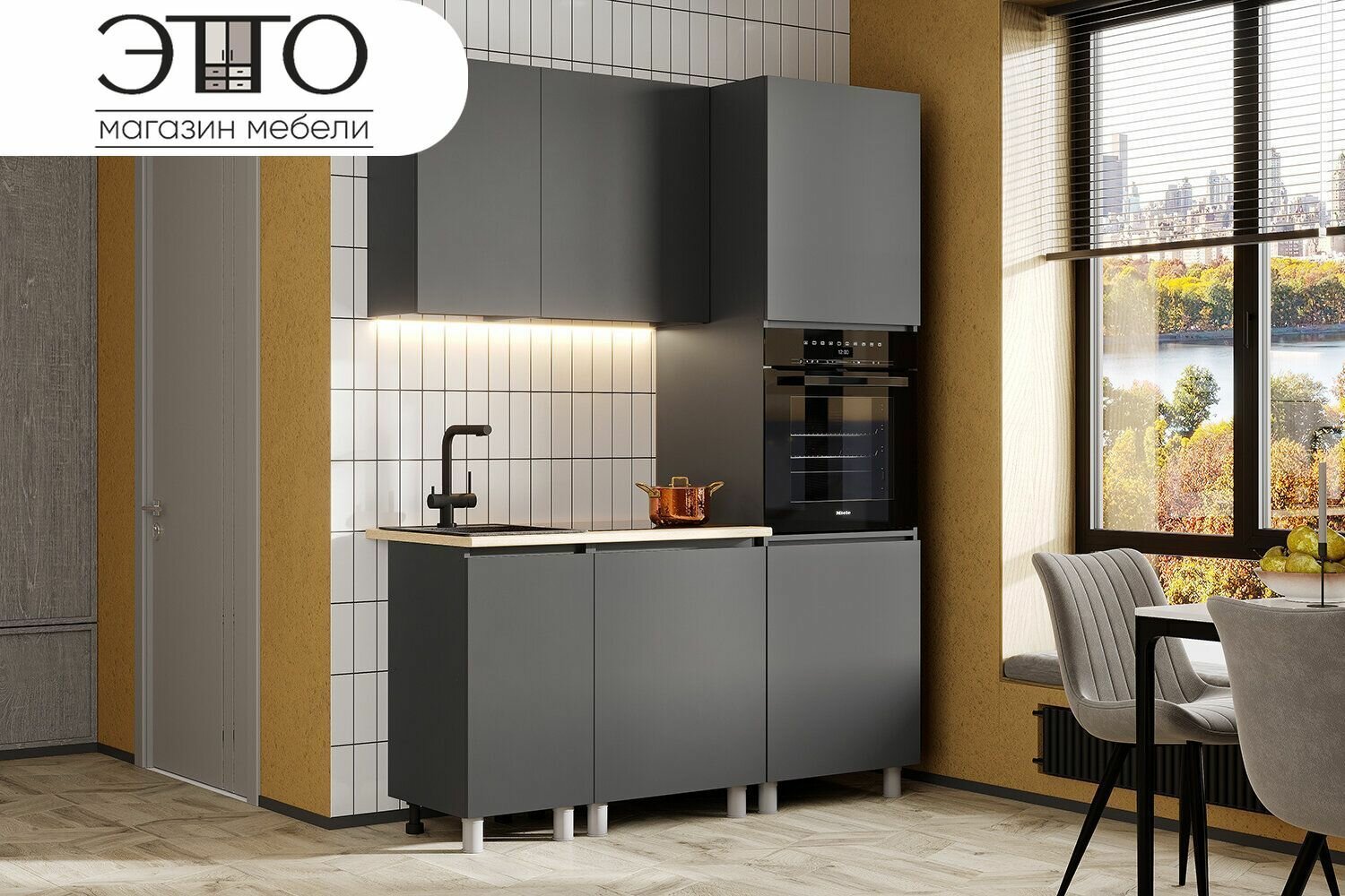 Модульная кухня Довер 1,6 м, графит