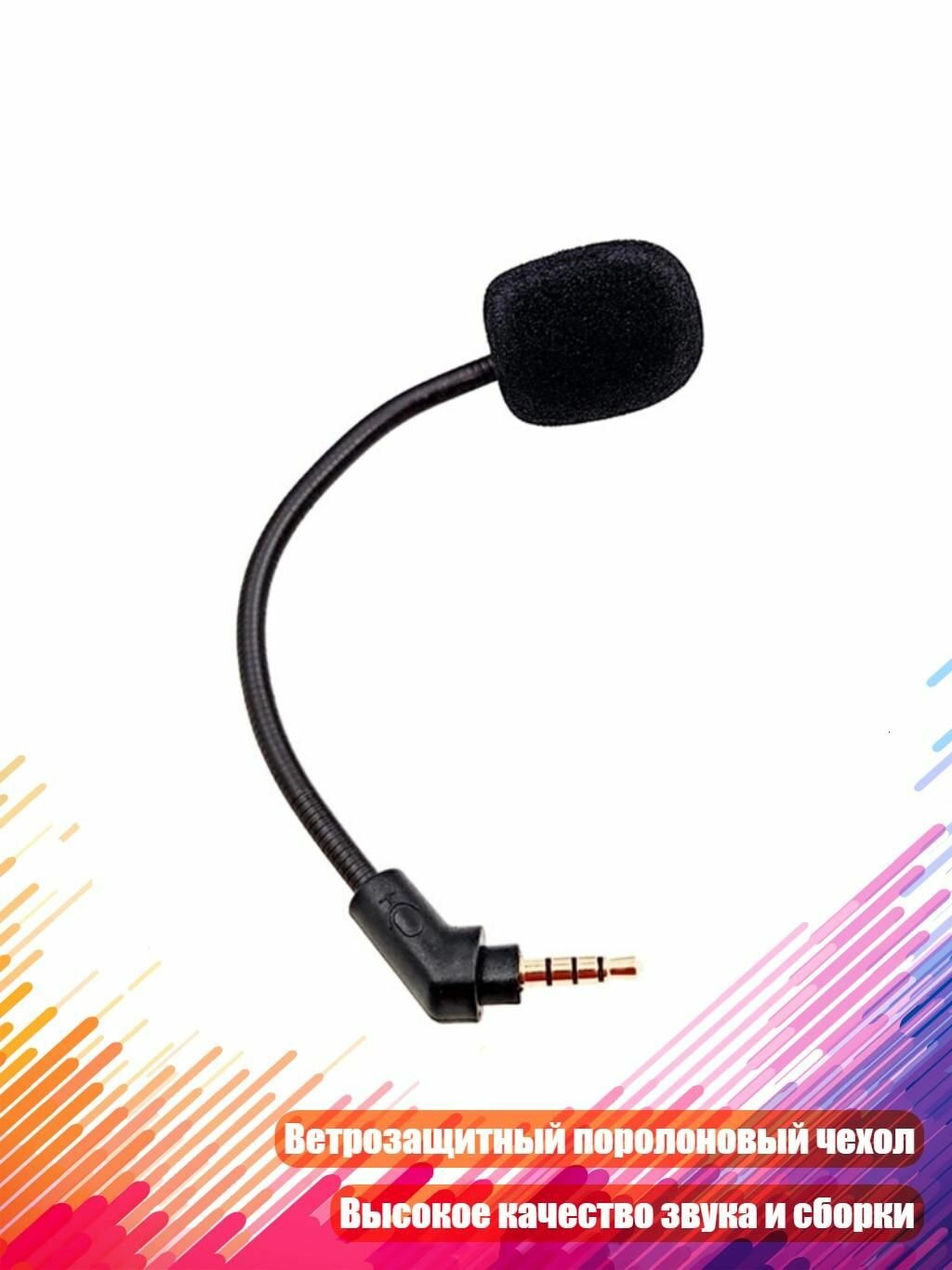 Микрофон для HyperX Cloud Flight