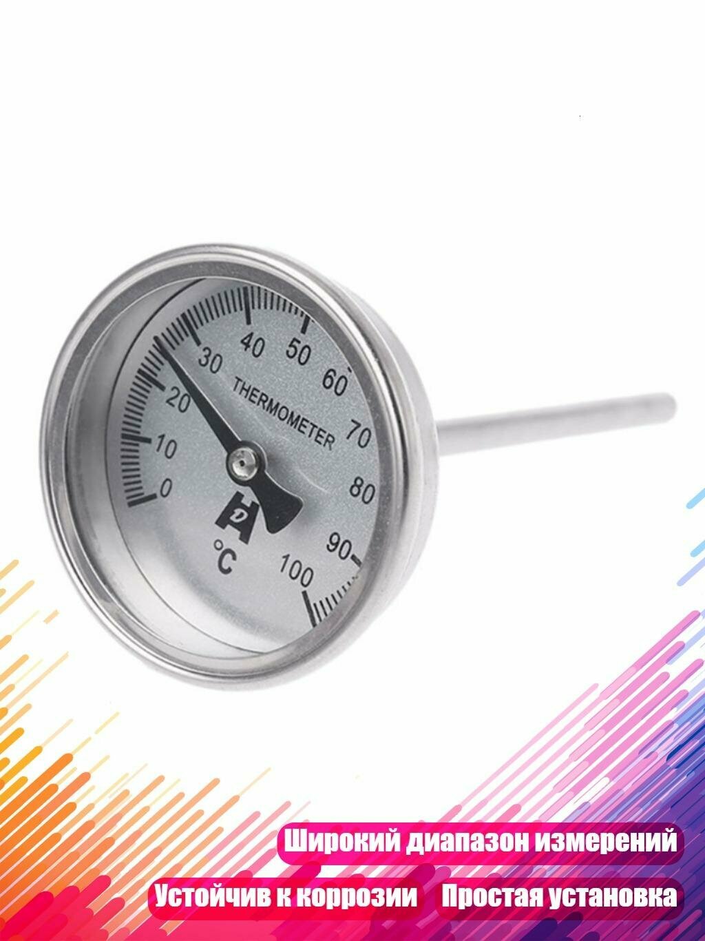 Биметаллический термометр, 100 градусов