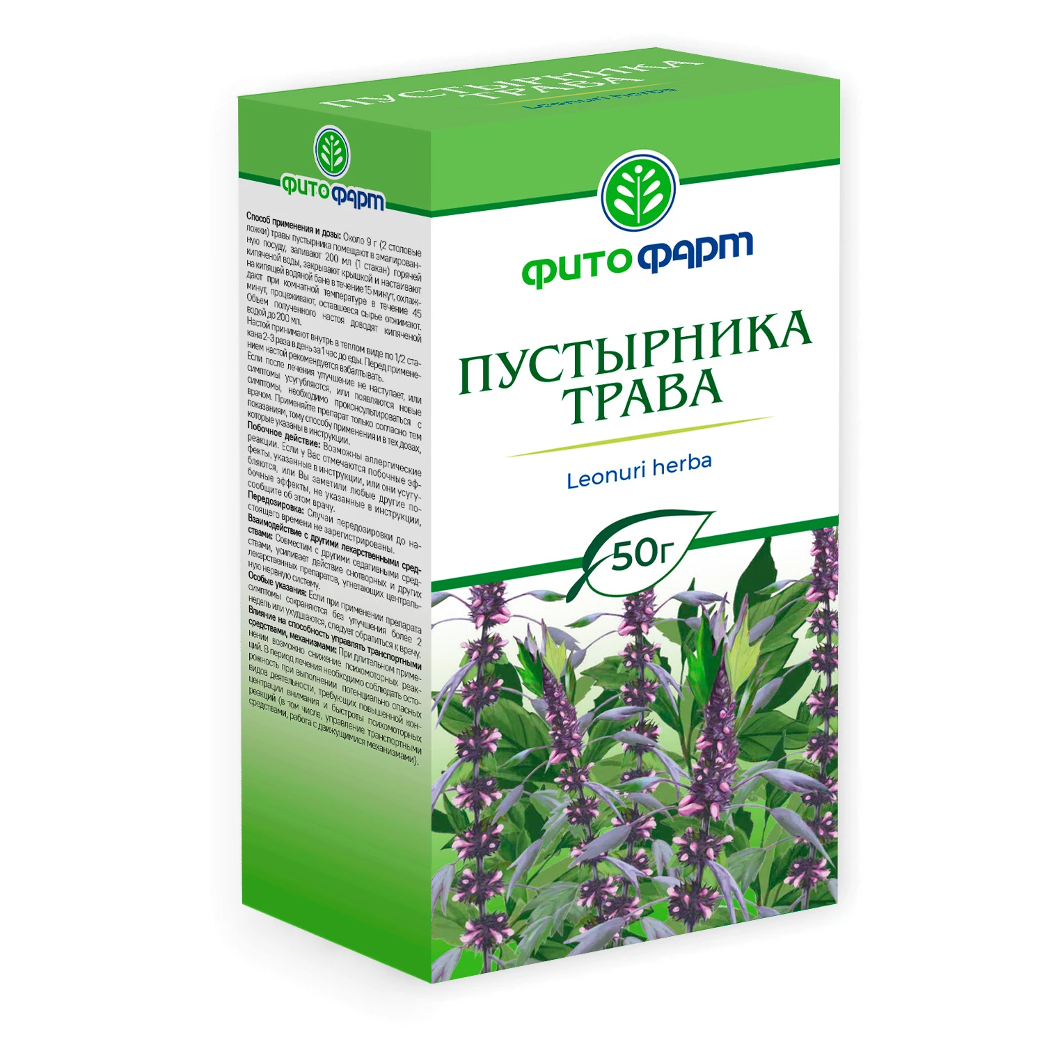 Пустырника трава, 50г, седативное средство растительного происхождения