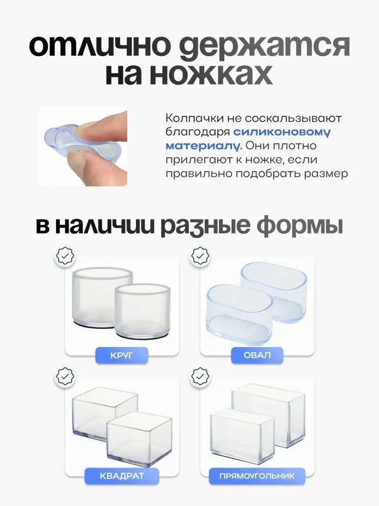 Протектор для мебели — фото 1