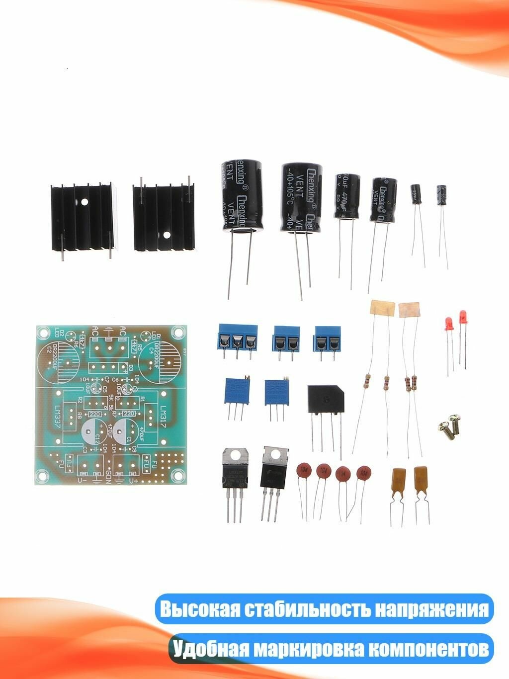 Двухполярный регулируемый адаптер питания LM317/LM337, Зеленый