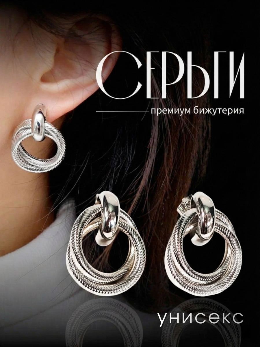 Серьги пусеты