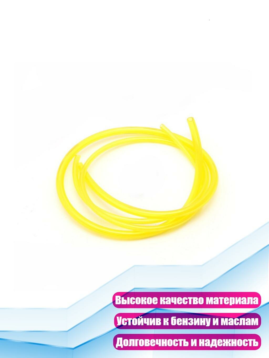 Топливный шланг для триммера, бензопилы и воздуходувки, Коричневый