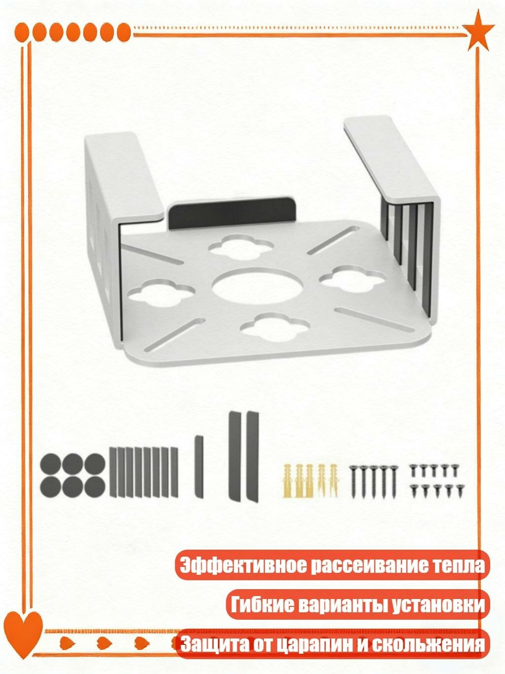 Термостойкий кронштейн для ПК, Белый