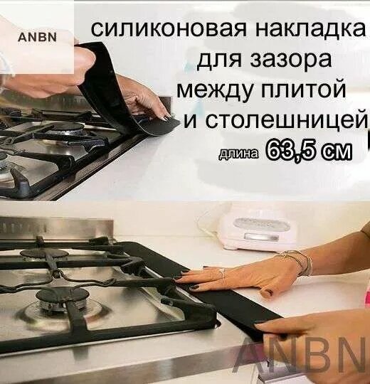 Защитный экран от брызг на плиту