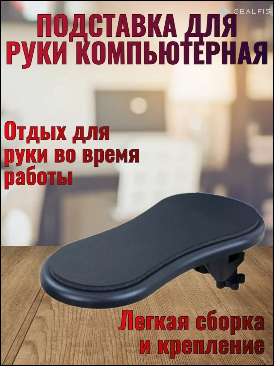 Навесной подлокотник для клавиатуры и ПК, поворот на 180° для удобной работы за столом, офисный аксессуар
