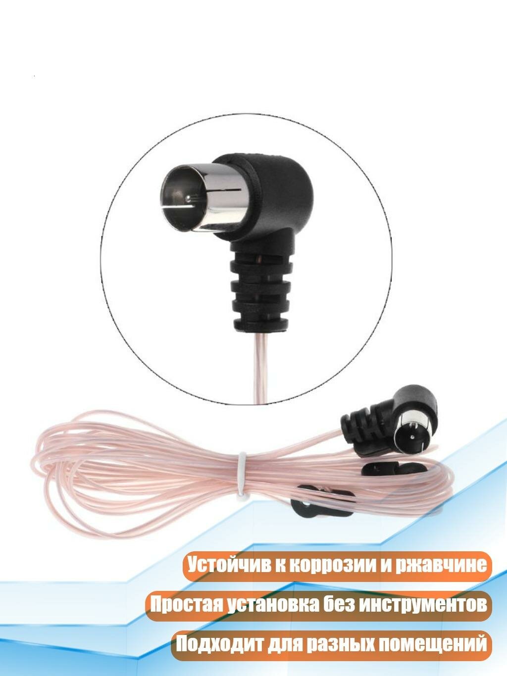 FM-антенна для помещения, 75 Ом