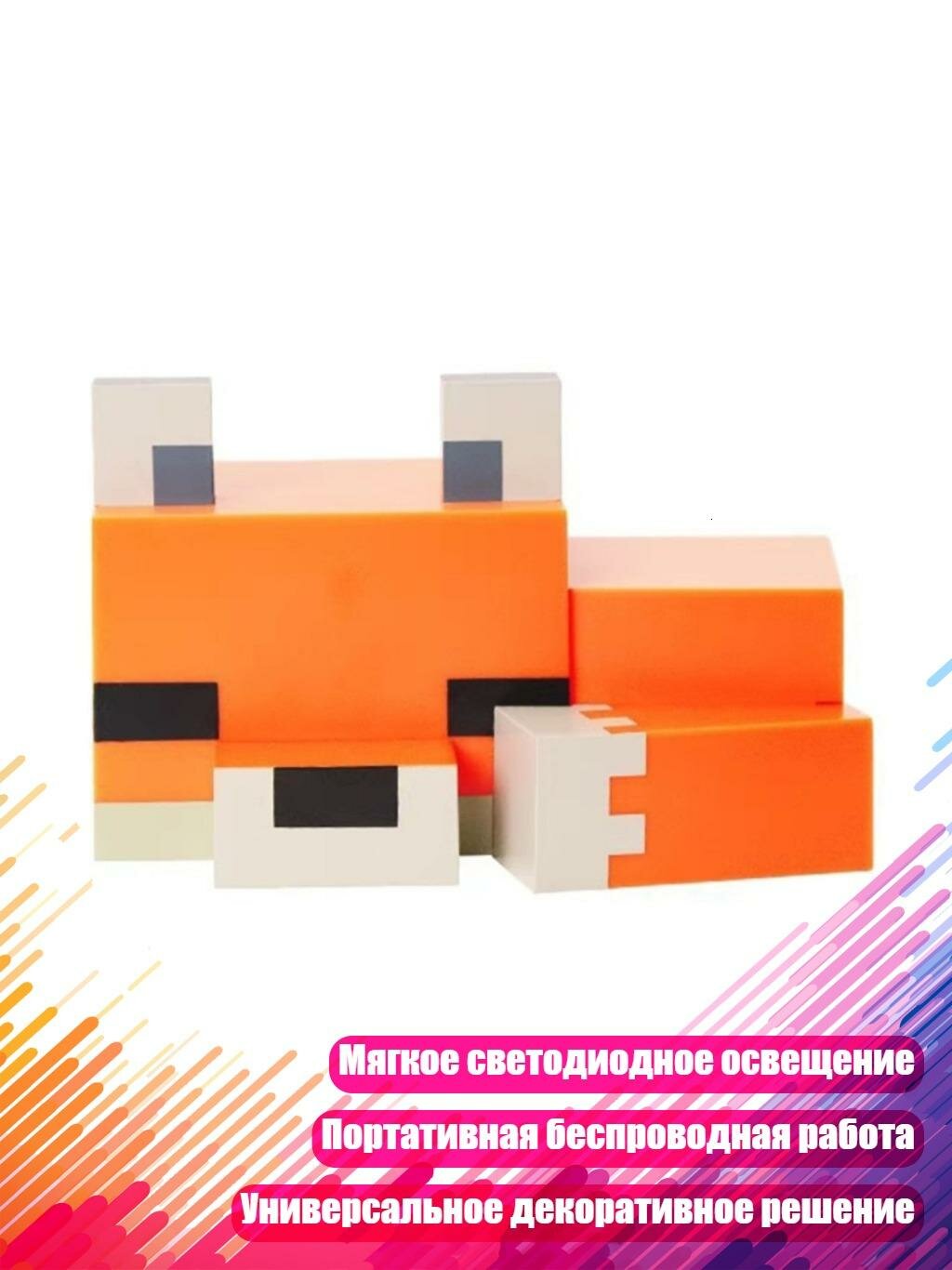 Лампа-лиса с USB-зарядкой