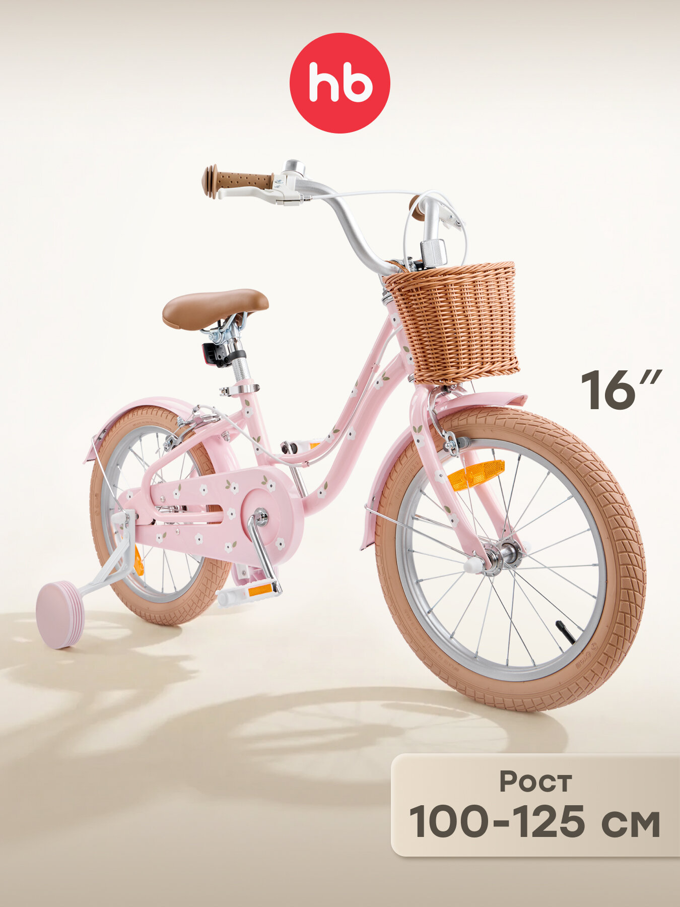 50041, Велосипед детский Happy Baby RINGO, для девочки, 16" надувные колеса, от 4 лет, розовый