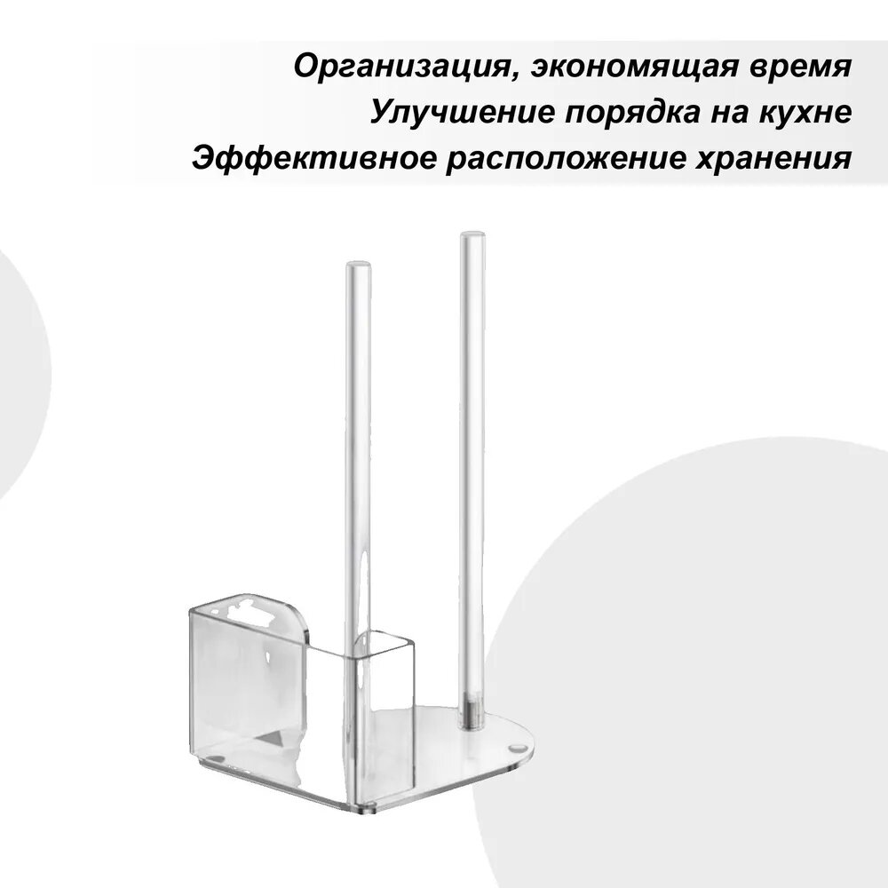 Вкладыш для хранения посуды 12 см