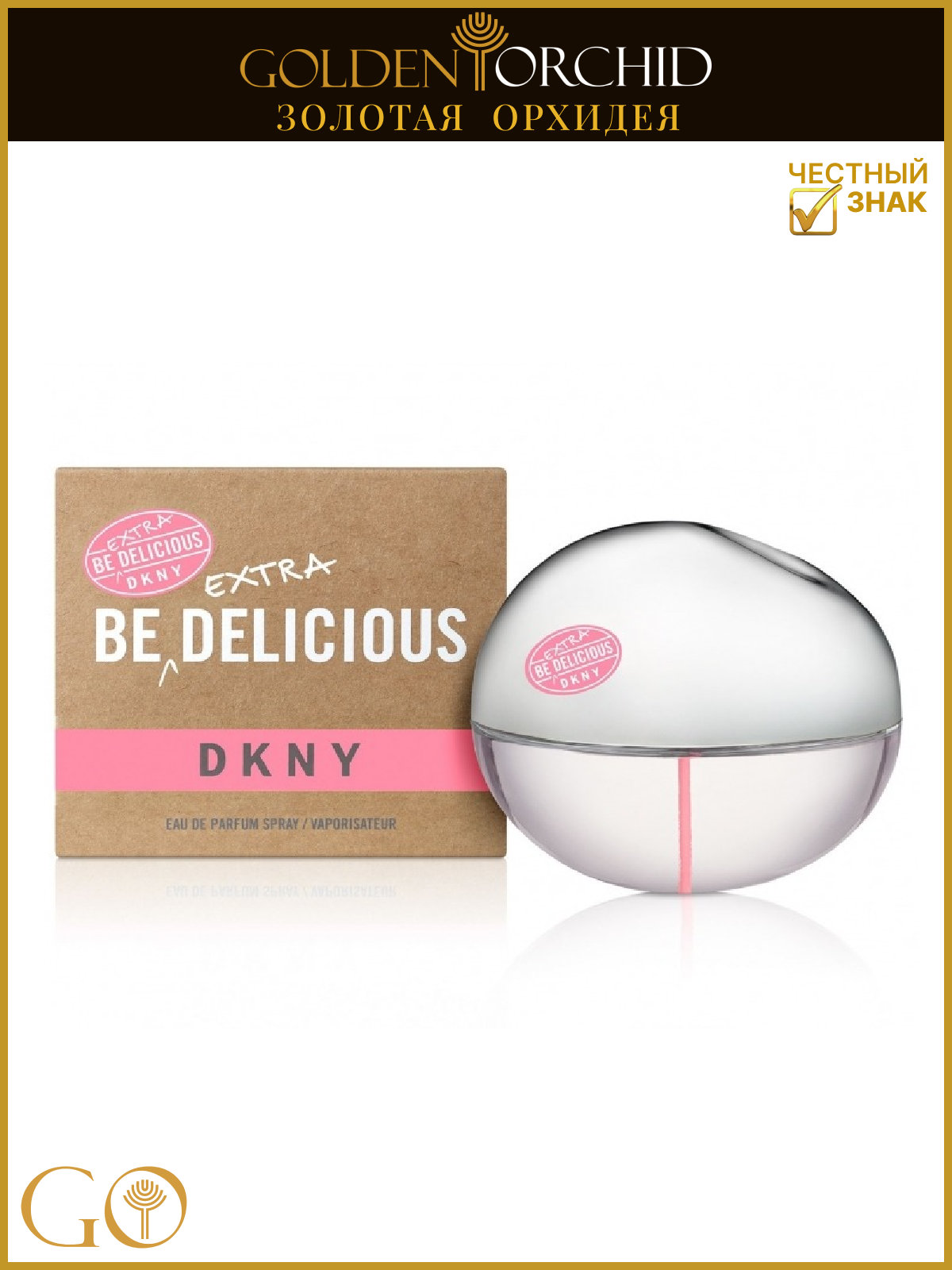 Парфюмерная вода женская DKNY Be Delicious Extra, 30 мл Донна Каран духи женские