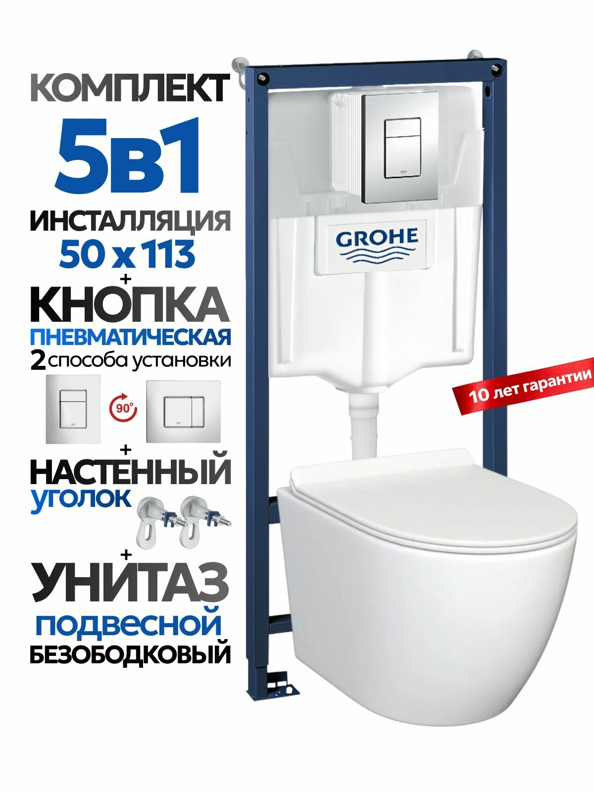 Комплект: Инсталляция Grohe 38772001 кнопка хром+Stella JK1061016 белый унитаз