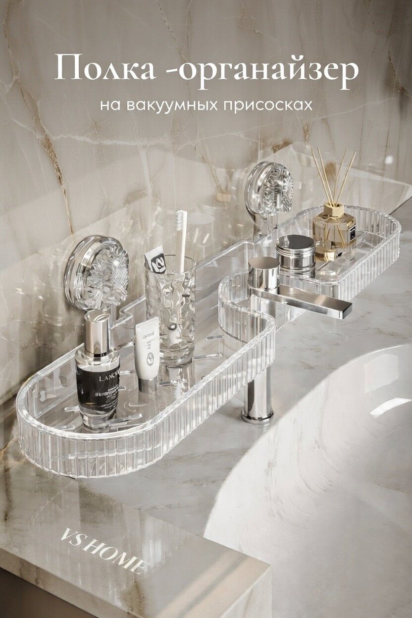 Полка для ванной прозрачная на вакуумных присосках, пластиковая, прямая под смеситель