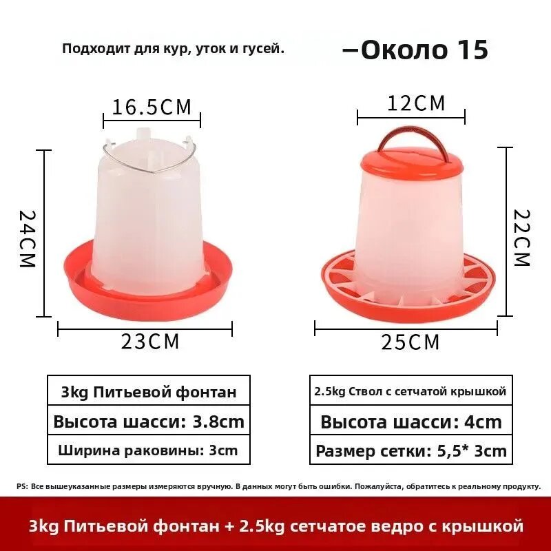 Поилка 2л и кормушка 2.5кг автоматические для птиц, кур, перепелов, цыплят, уток, гусей водоплавающей птицы индоуток утей индоутят индюков птенцов курей куриц в клетку