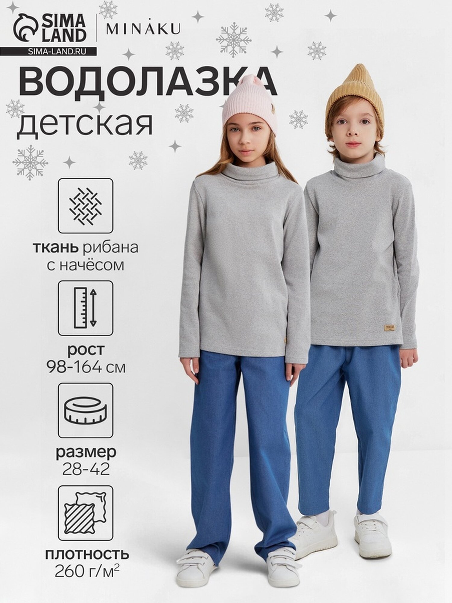 Водолазка