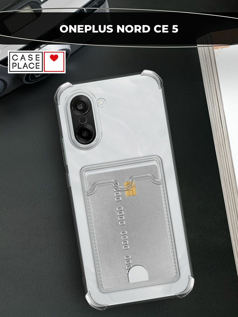 Чехол на OnePlus Nord CE 5 (Ван Плас Норд СЕ 5) прозрачный с картой