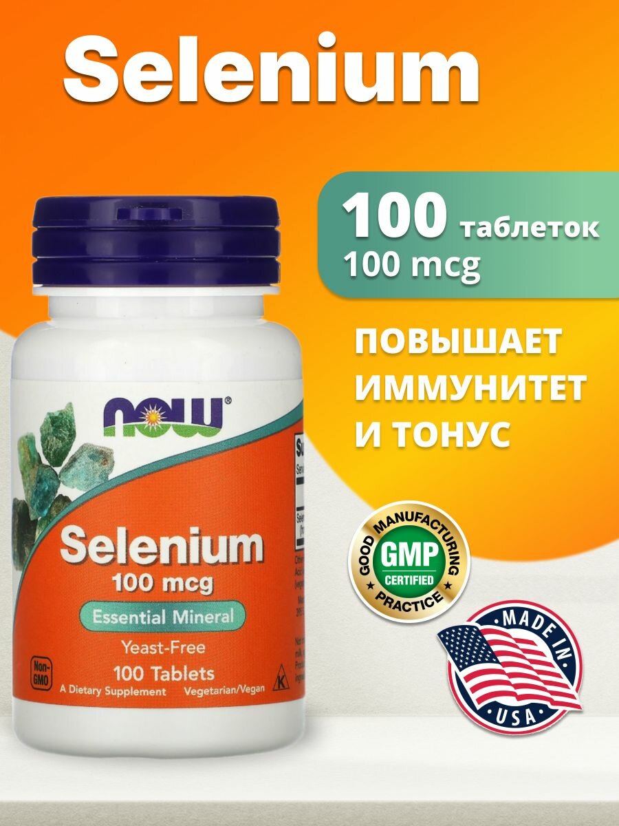 БАД для иммунитета, повышает тонус, укрепляет иммунитет