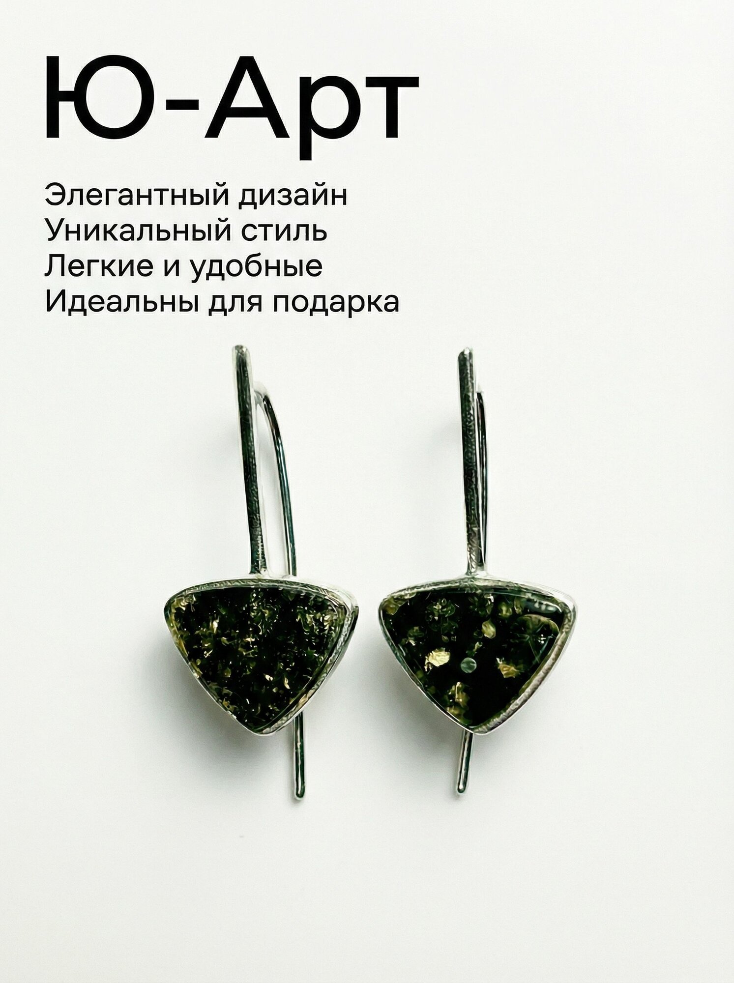 Серьги, серебро, 925 проба, янтарь