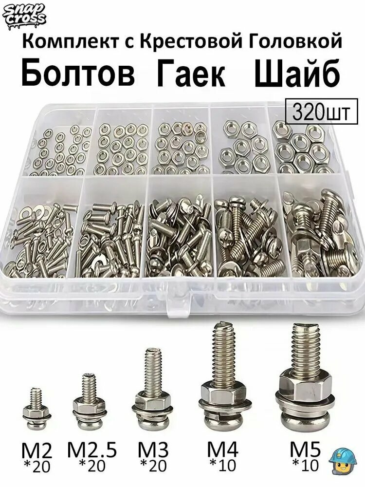Болт 1 1/2" x 1.2 x 2 мм, головка: Круглая, 320 шт. 137 г