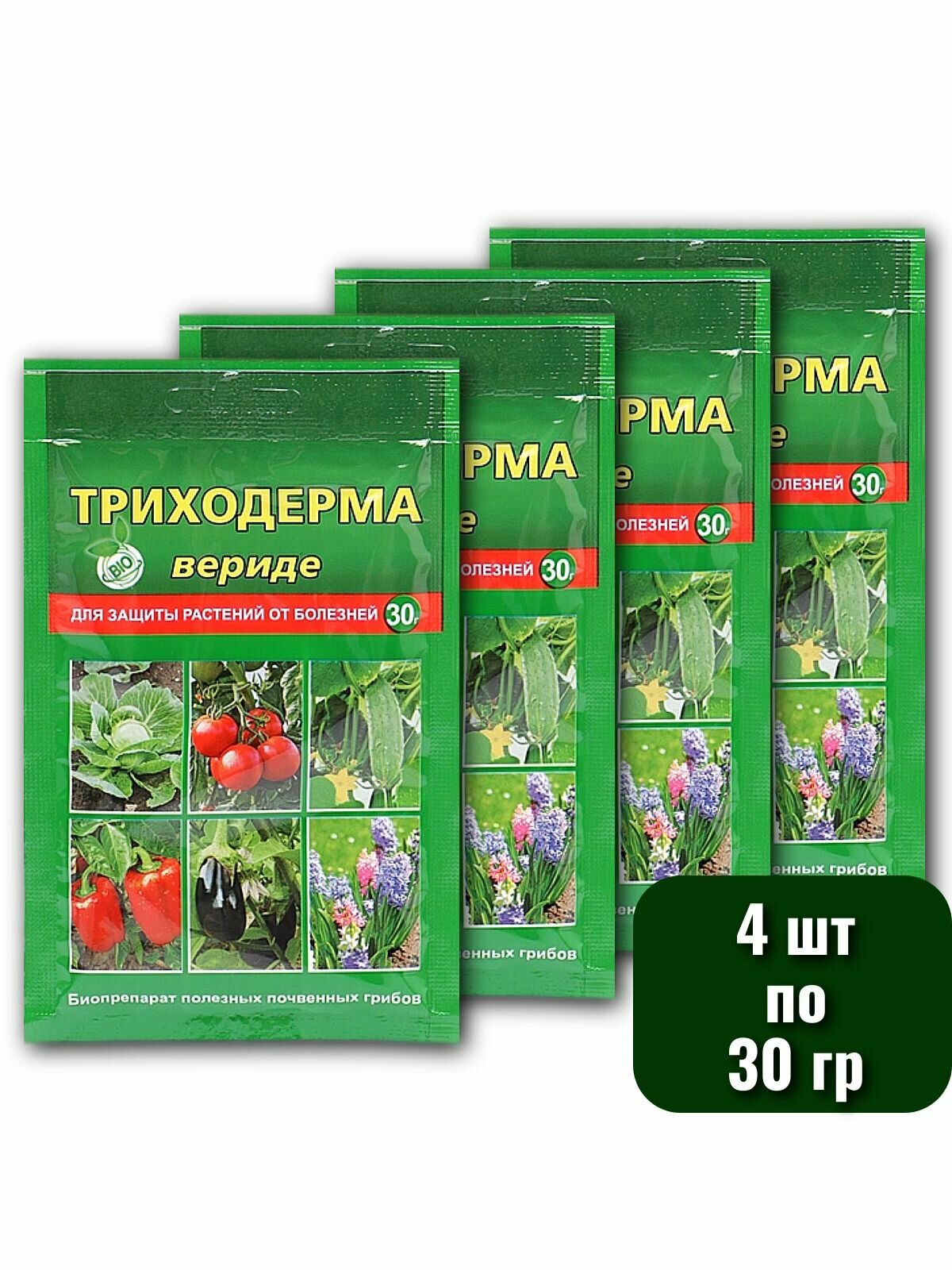 Триходерма Вериде 30 гр биопрепарат от болезней растений, 4 шт