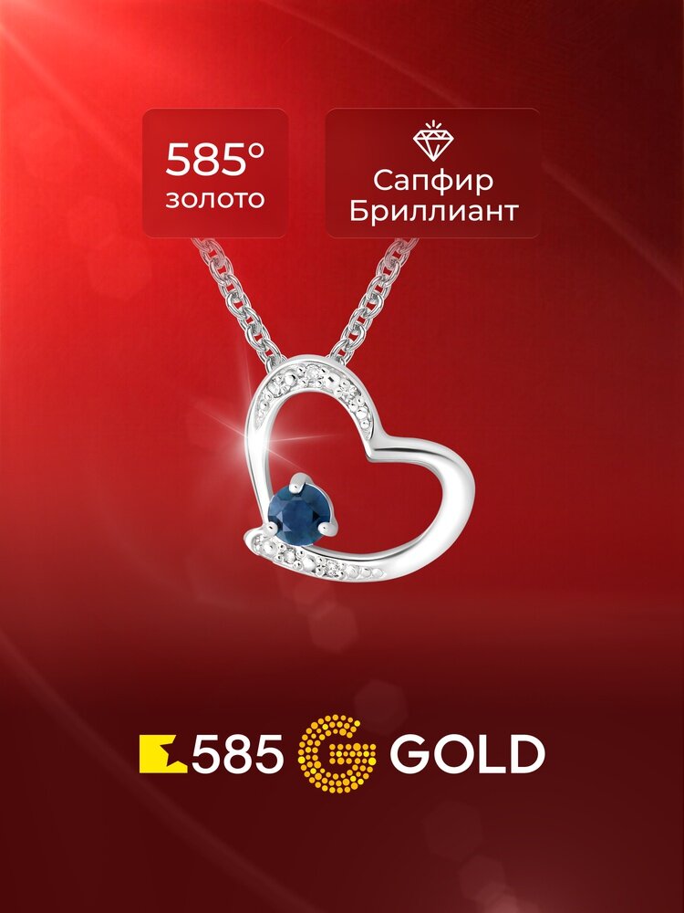 Подвеска, белое золото, 585 проба, родирование, сапфир, бриллиант