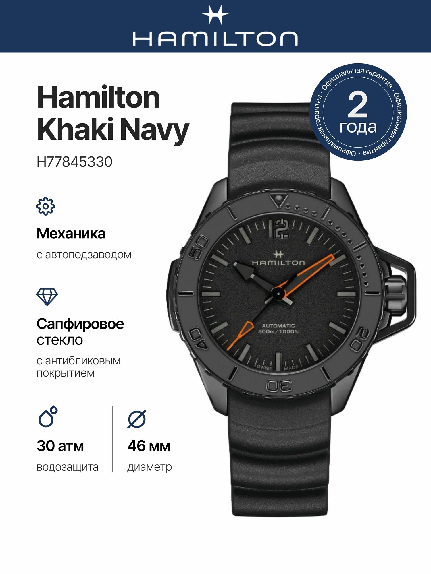 Наручные часы