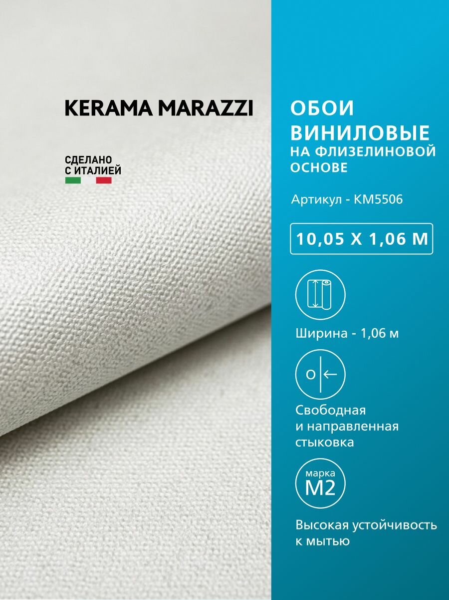 Обои KERAMA MARAZZI Палаццо виниловые на флизелиновой основе для стен Белый KM5506