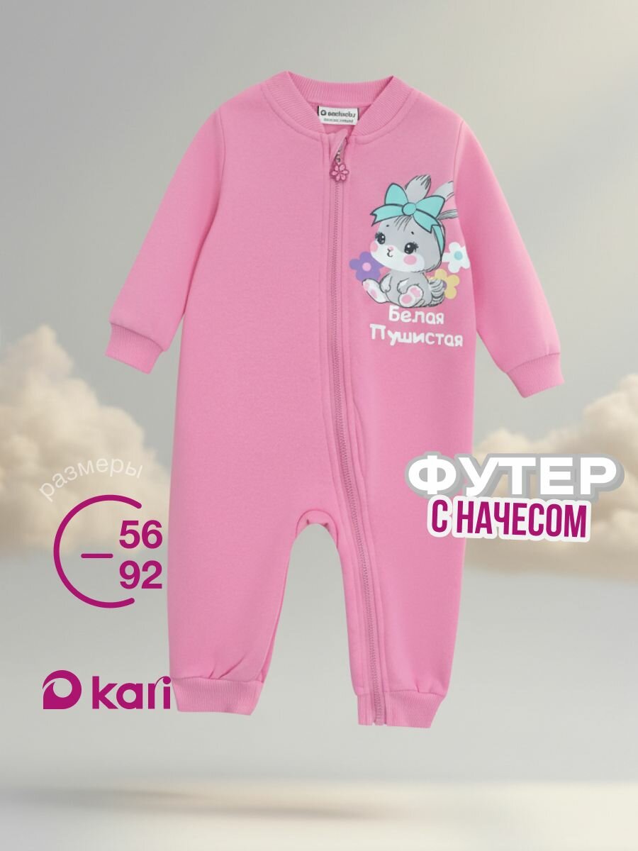 Комбинезон утеплённый Весна-лето 2025