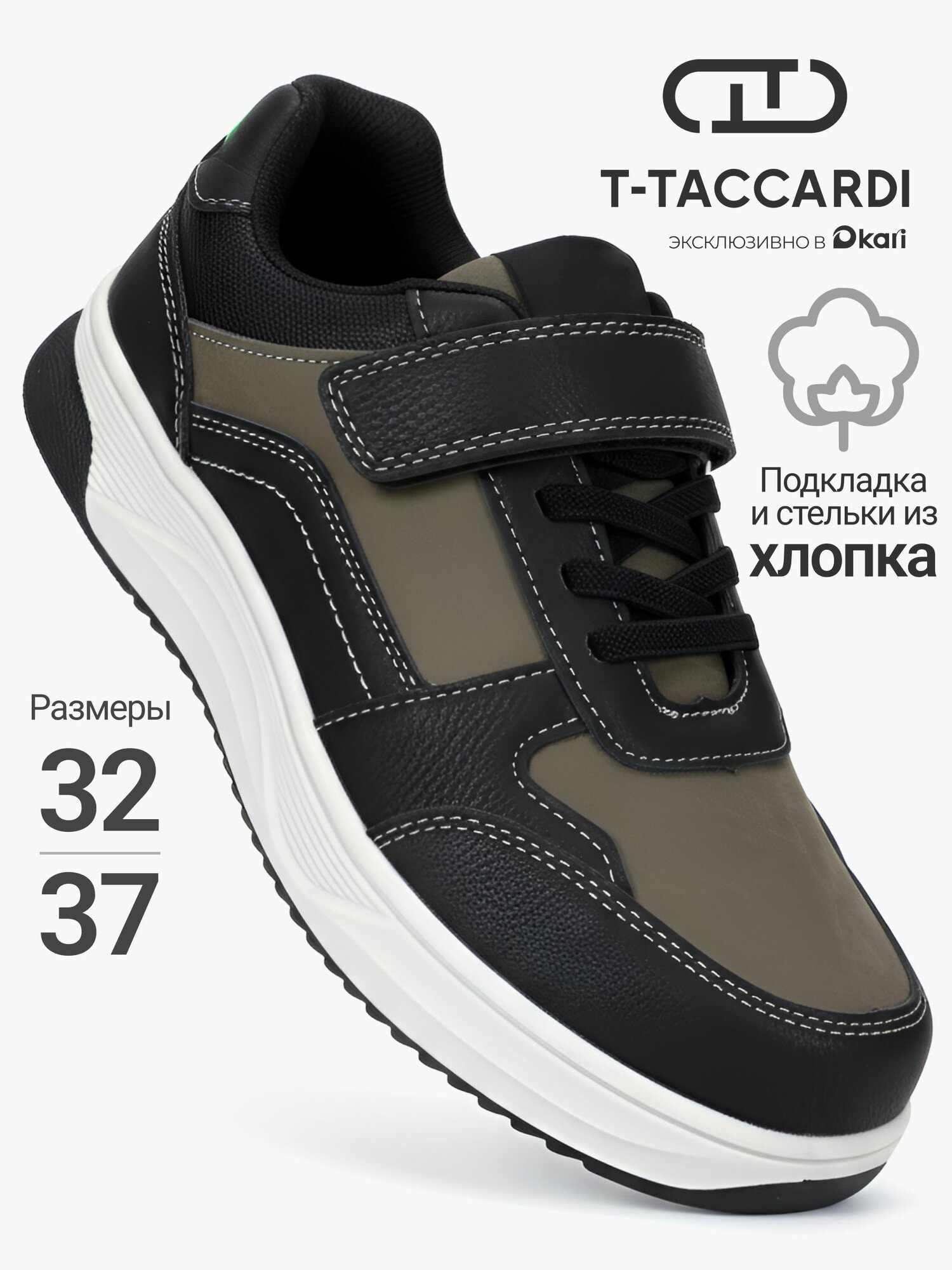 Кроссовки Осень-зима 2025