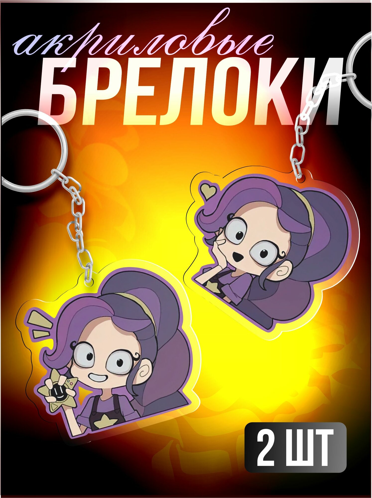 Брелок для поиска ключей