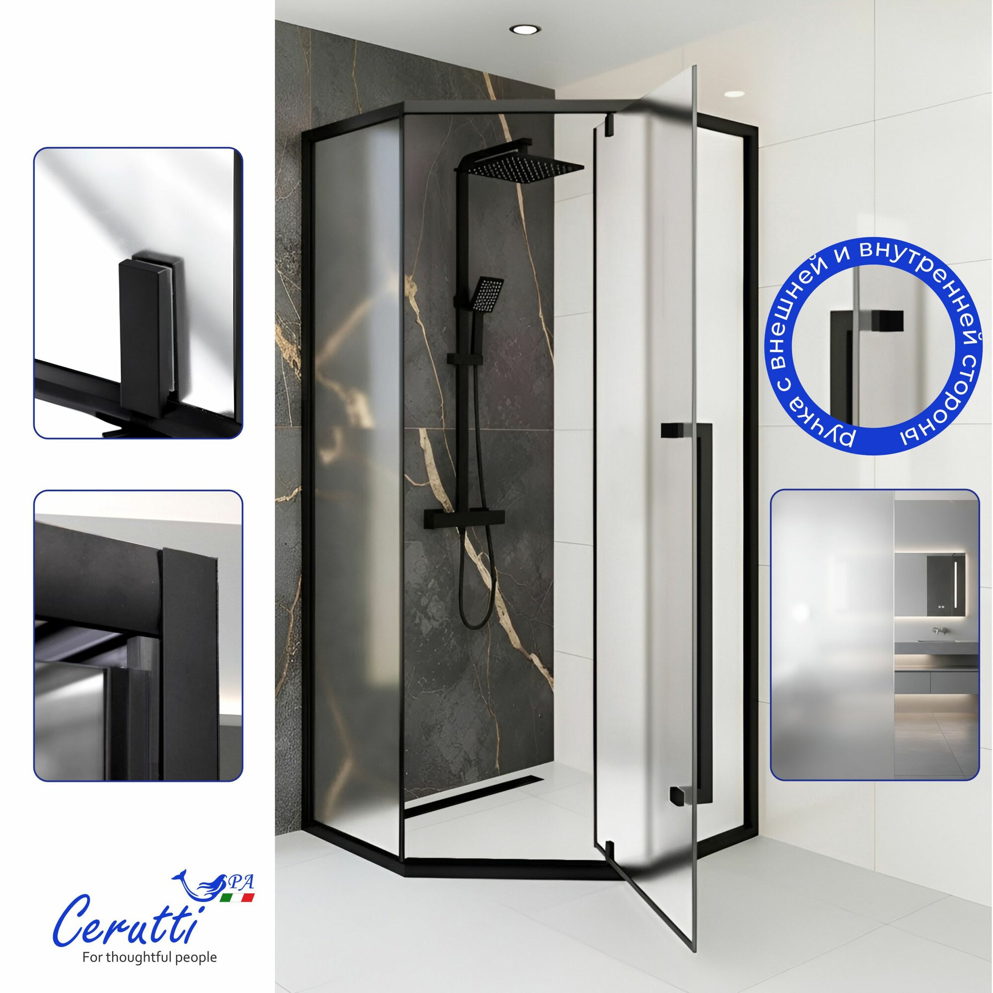 Душевое ограждение Cerutti SPA C3AF R, 90x90 см, без поддона, матовое стекло 5 мм