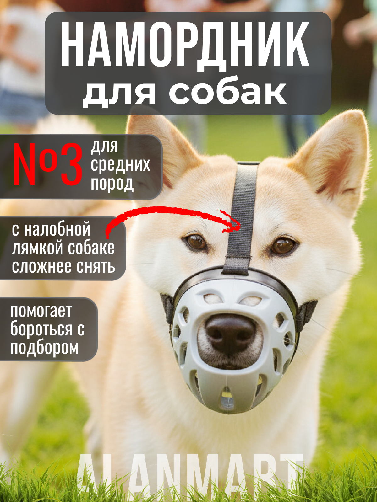 Намордник для средних пород собак, корги, хаски, акита-ину, сиба ину, самоеда, размер №3 (L), силиконовый, серый