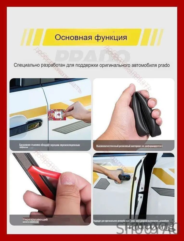 Уплотнитель автомобильный для дверей, черный, резиновый, комплект на 4 двери, универсальный — фото 1