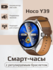 Смарт часы Hoco Y39 серый