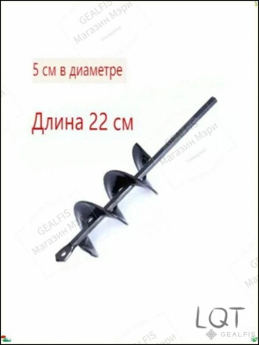 GEALFIS Бур садовый 50*220 мм стальной ручной шнек для земли и посадки рассады удобный инструмент для дачи и огорода
