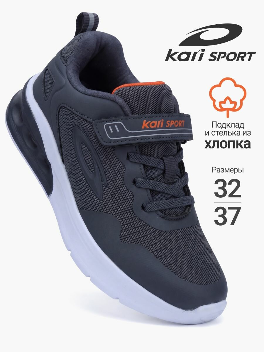 Кроссовки Школа 2025