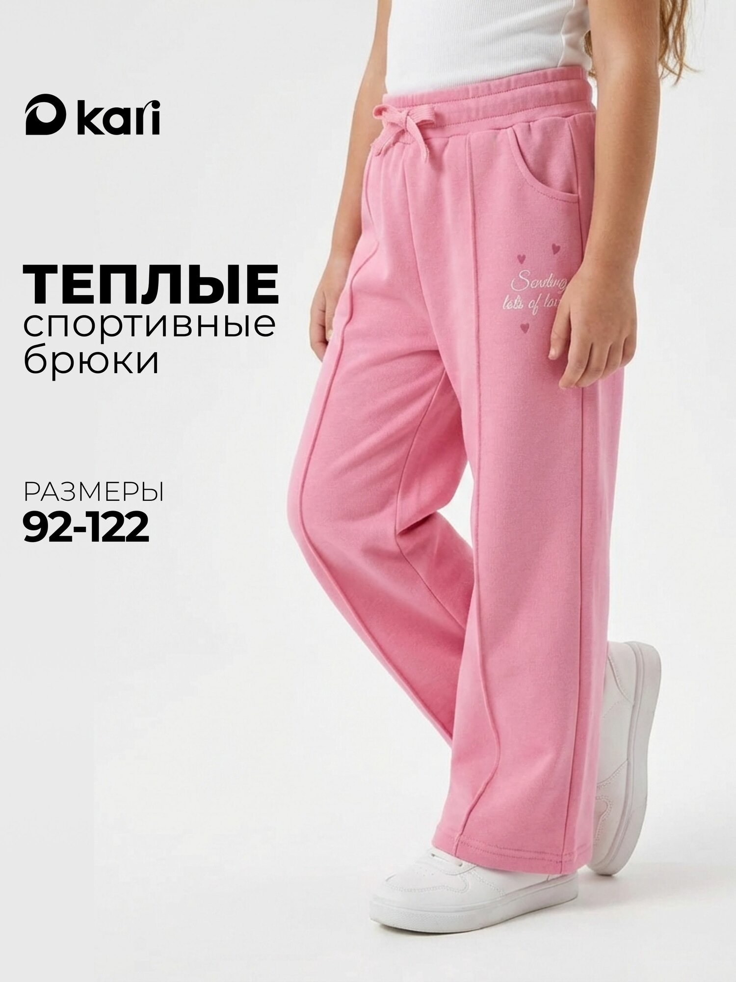 Брюки горнолыжные Весна-лето 2026