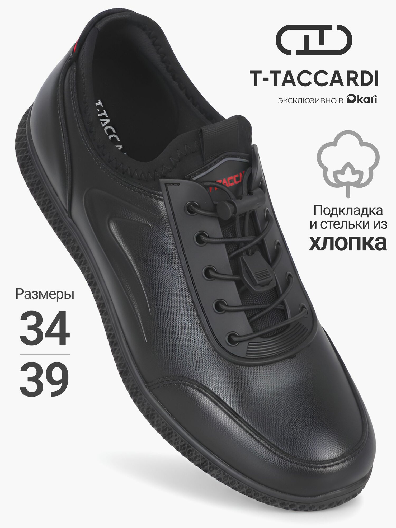 Кроссовки Осень-зима 2025