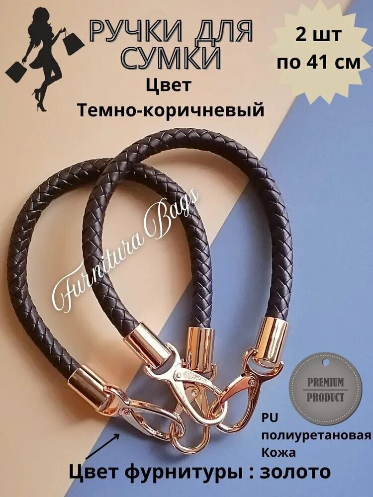 2 Штуки Ручки Для Сумок Из Натуральной КожиDIY Замковые Ручки Для Сумок