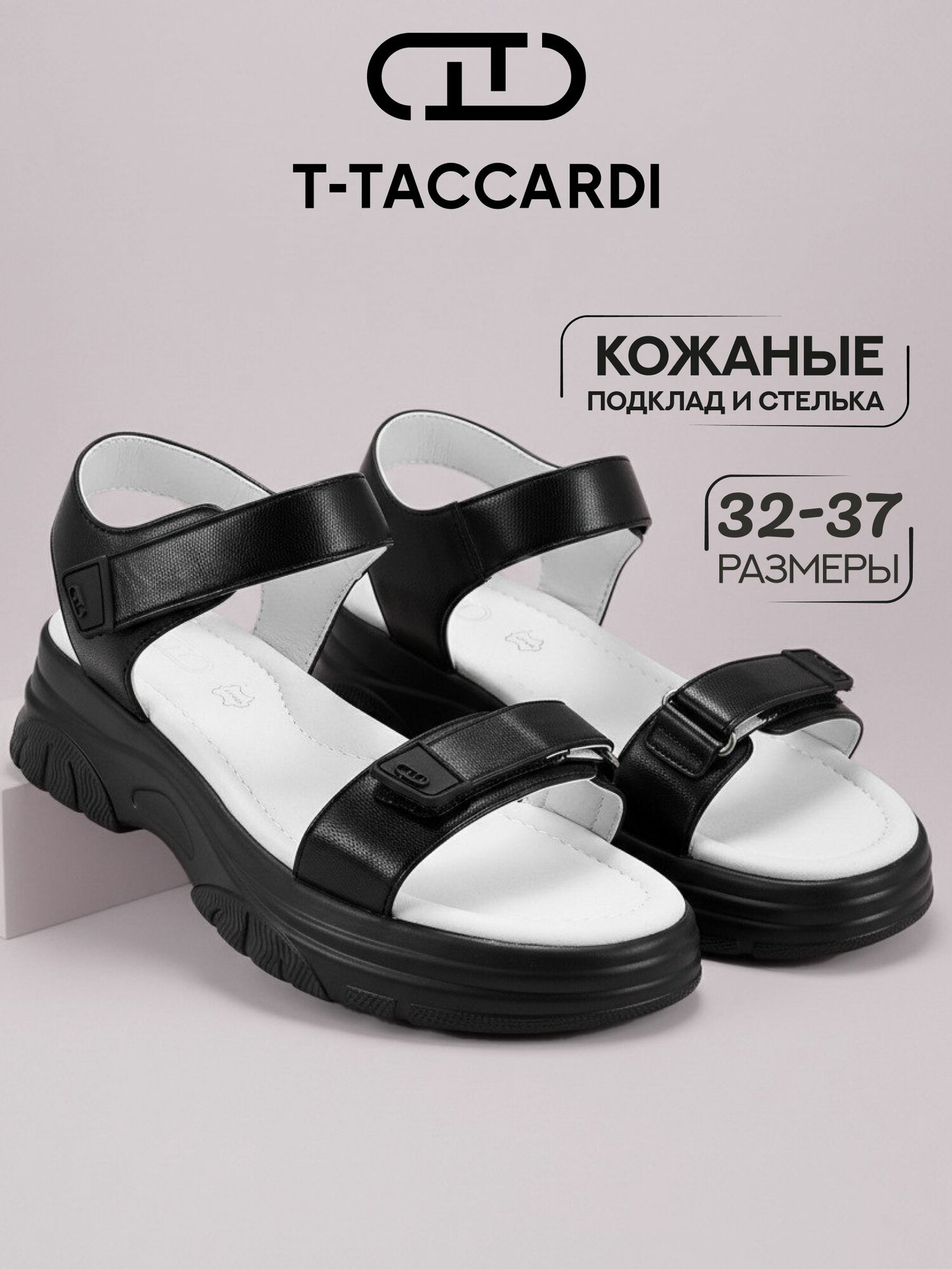 Сандалии Весна-лето 2026