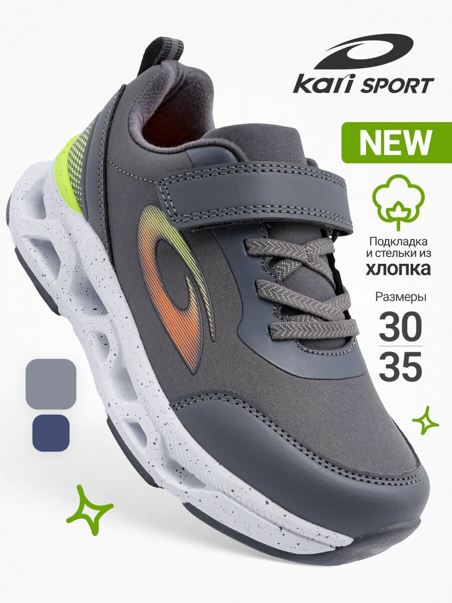 Кроссовки Кроссовки спортивные дышащие для мальчиков и подростков