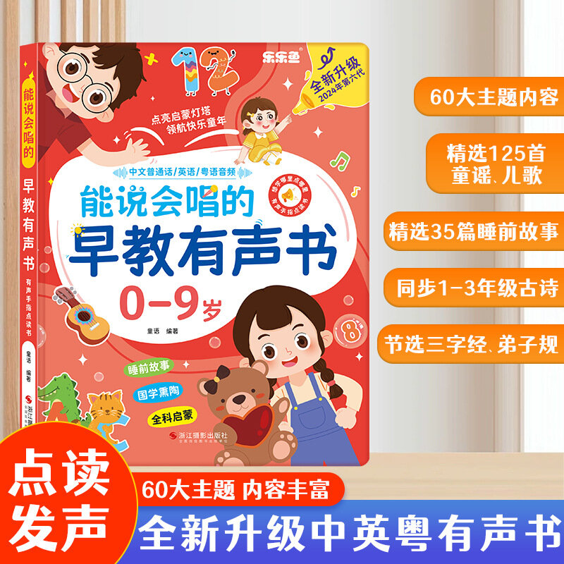 20250-6-летняя трехъязычная книга с сенсорным экраном и звуком, обучающее устройство для раннего развития детей, прочная на разрыв звуковая книга с сенсорным экраном, детская образовательная игрушка 2026