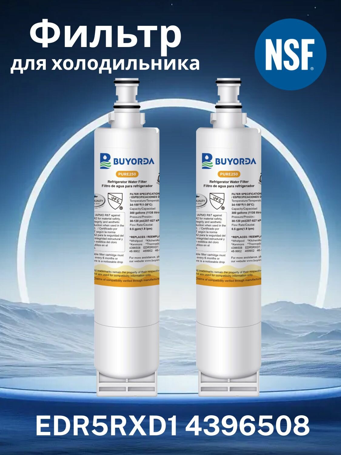 Сменный фильтр для воды для холодильника 4396508 замена EveryDrop Filter 5 (EDR5RXD1); совместим с Whirlpool 4392857, NL300, 4396510, 4396509, 4396547, LC400V, 4396510P, WF-NLC240V, PNL240V.