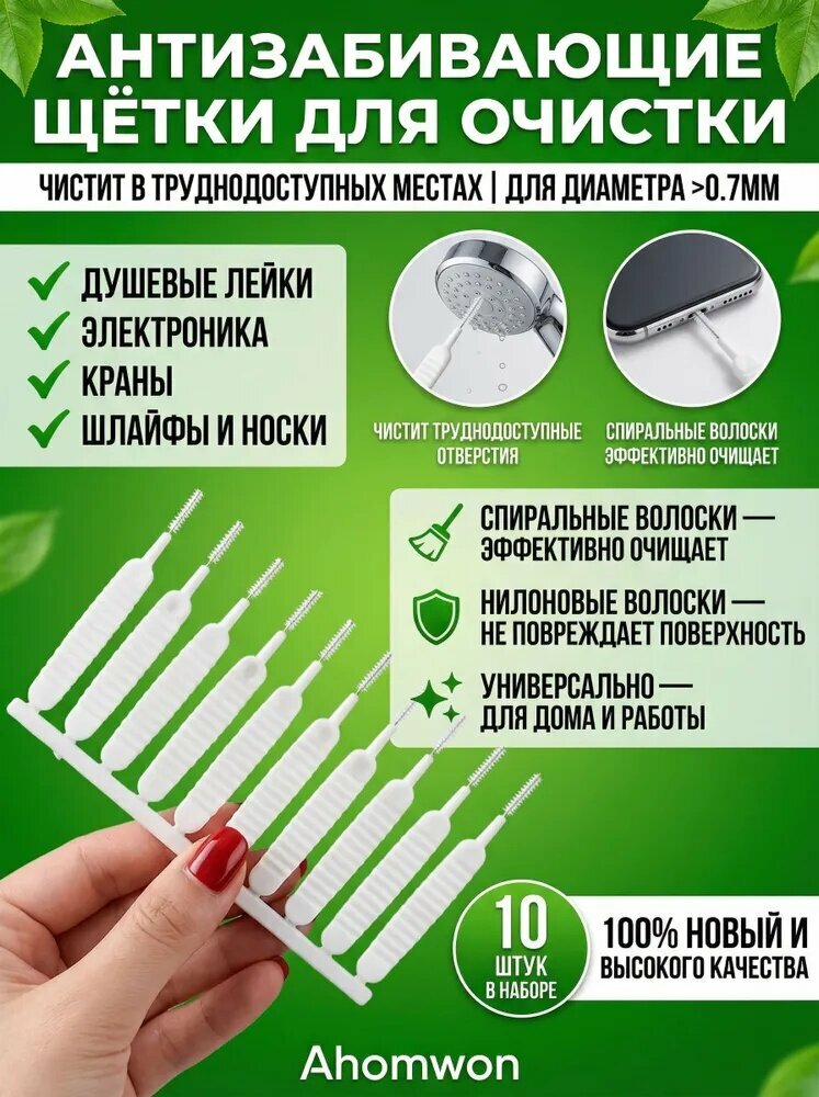 Щетка для уборки, 10 шт