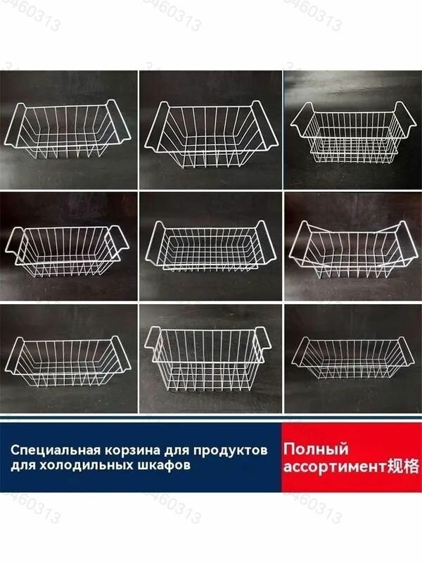 Аксессуар для морозильника — фото 1
