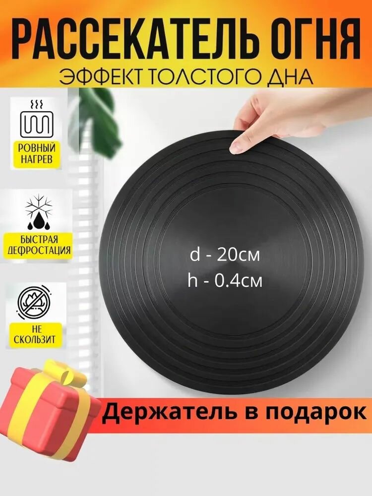 Аксессуар для плиты